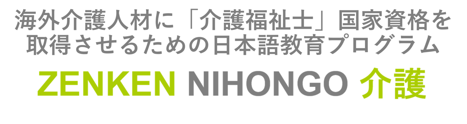 介護職員の多様性を活かし介護現場をより良い環境にするには？